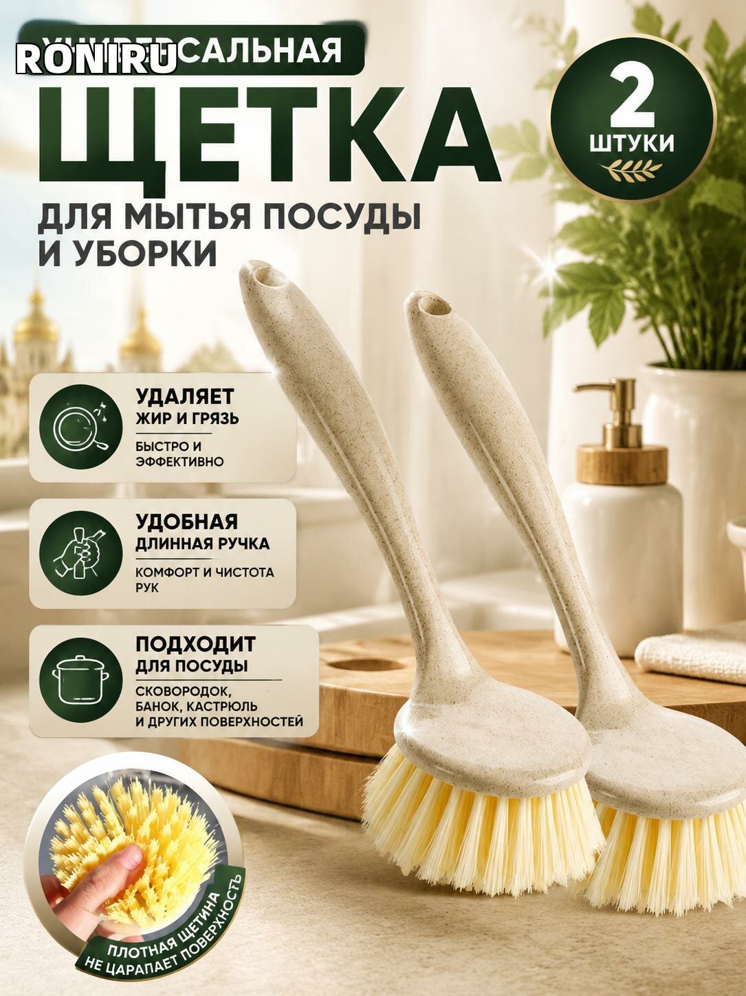 Универсальная щетка для мытья посуды и уборки с удобной ручкой — удаляет жир и грязь, подходит для сковородок, банок