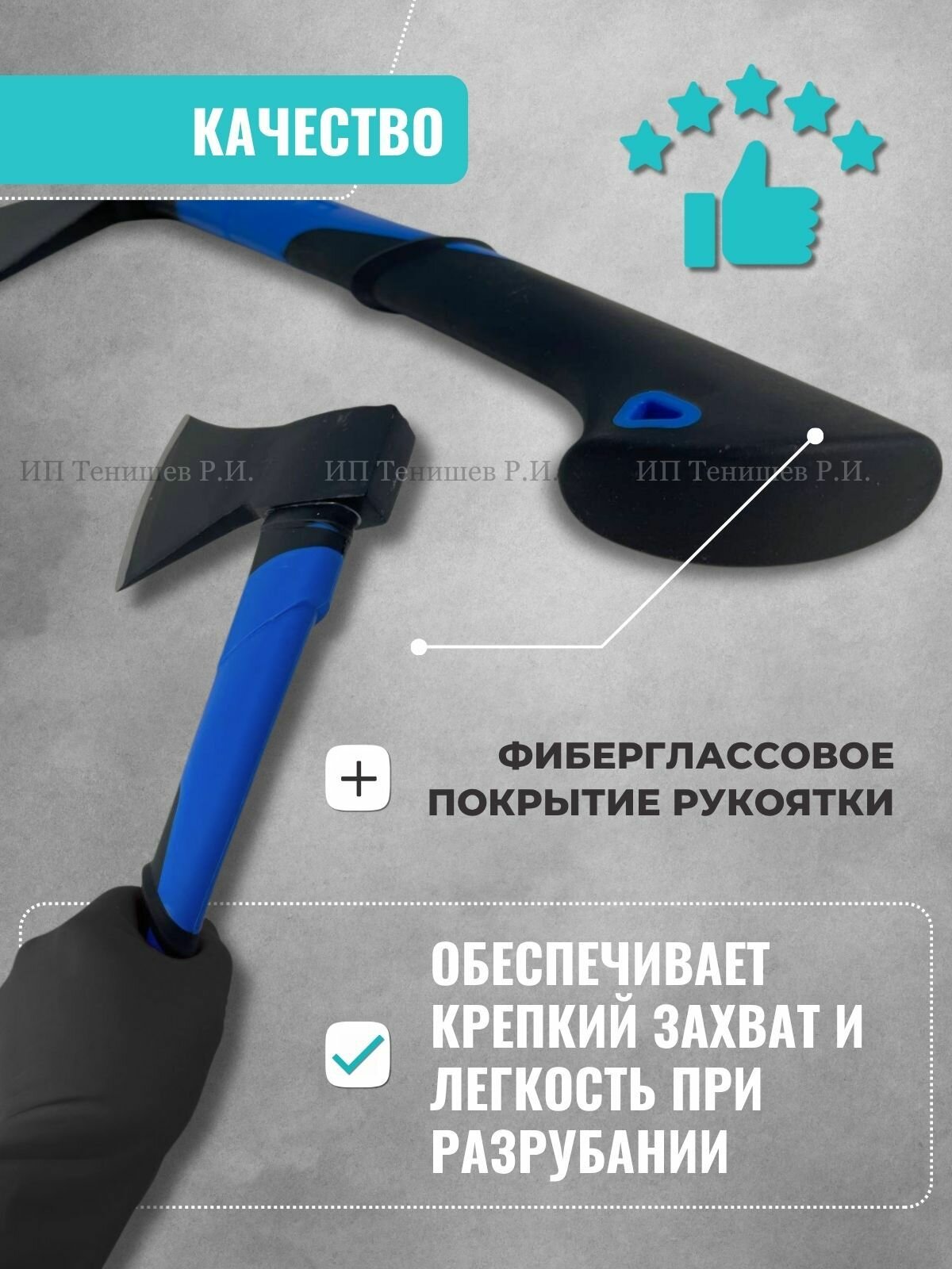 Топор для дров — фото 1
