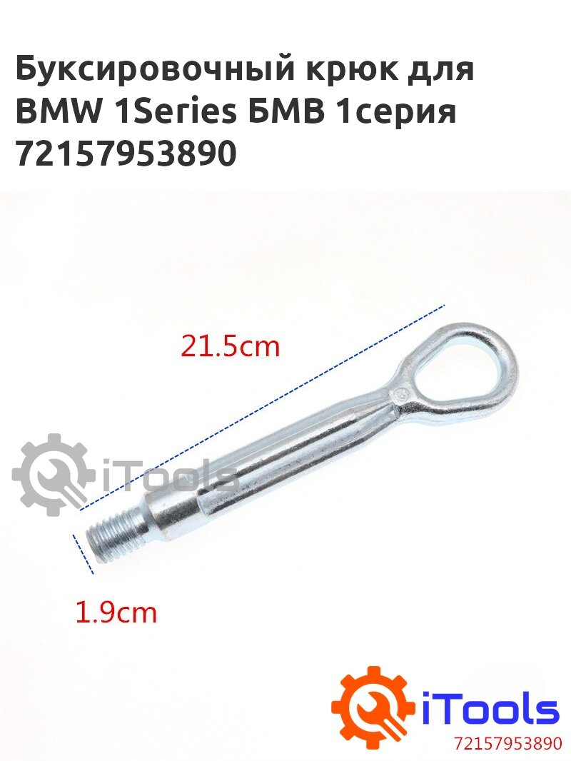 Буксировочный крюк для BMW 3Series БМВ 3серия 72157953890