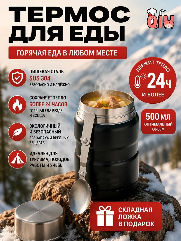Термос Крышка-чашка, 0.5 л