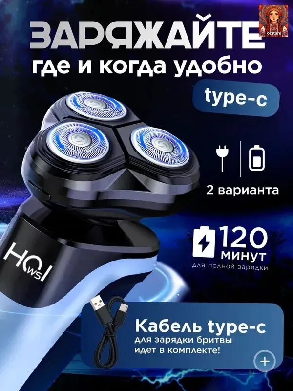 Электробритва Z - Man Version Five, лазурный — фото 1