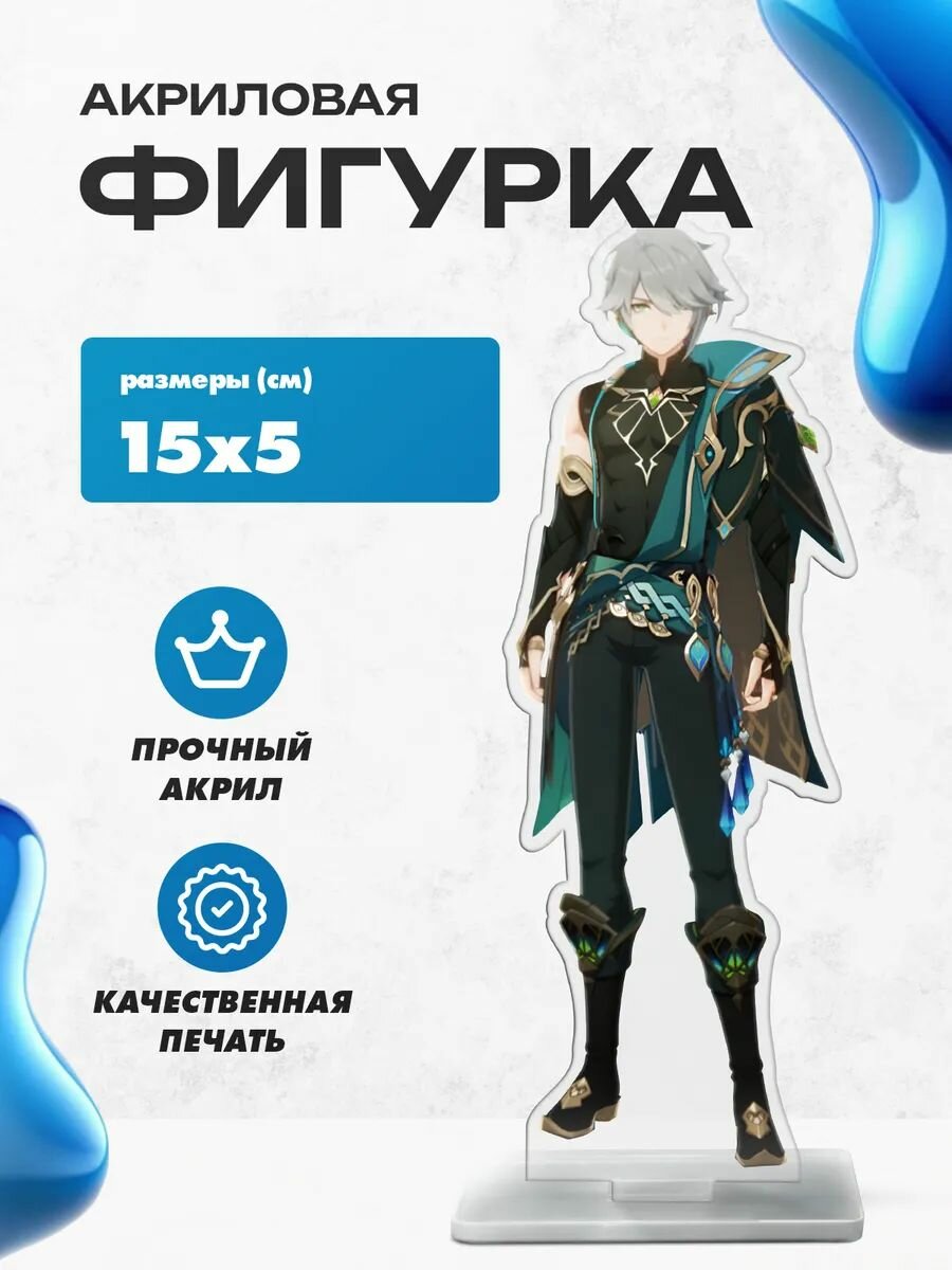 Акриловая фигурка Аль-Хайтам