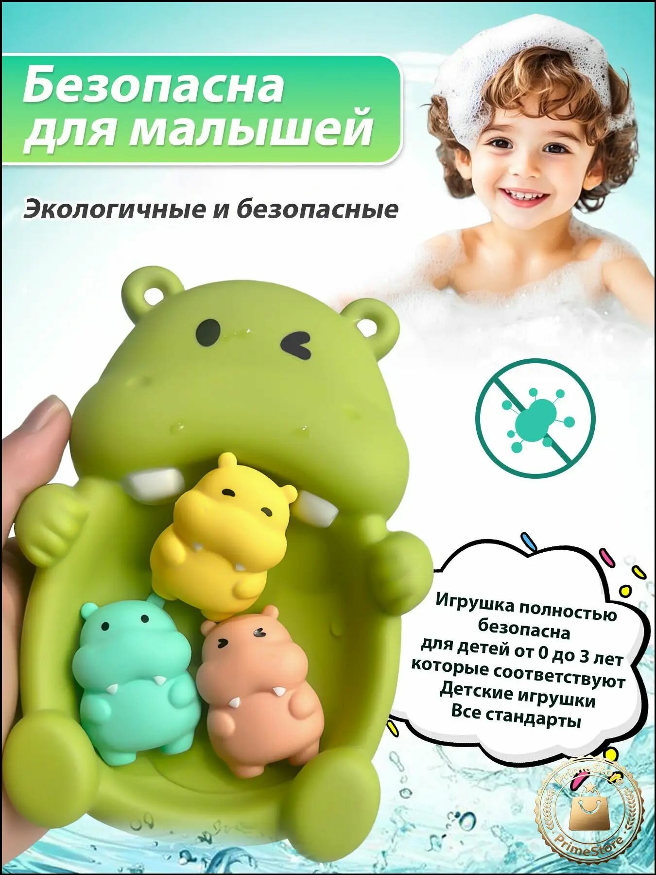Игрушка для ванной — фото 1