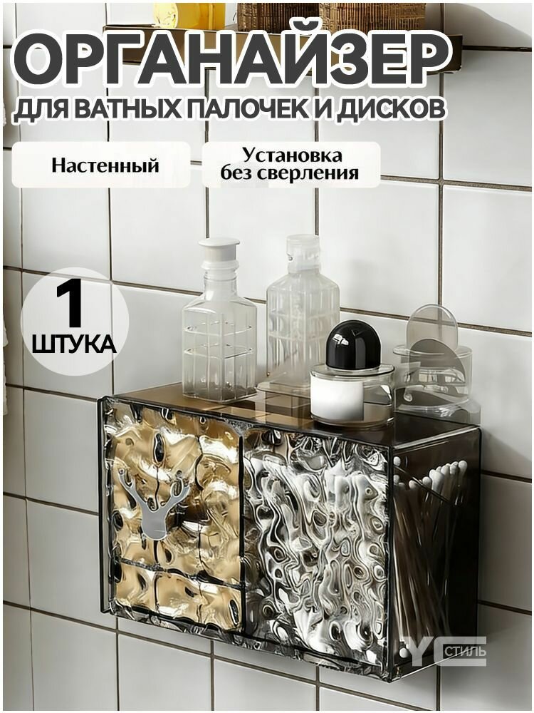 Органайзер для резинок, заколок подвесной6.5х10 см.