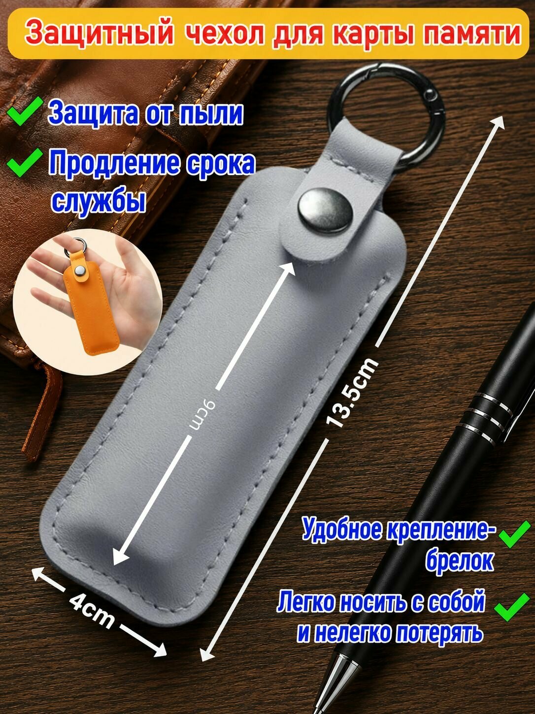 Чехол для карты памяти