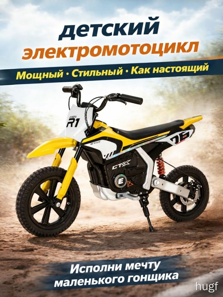 Детский электробайк 24V7 мощный аккумулятор, внедорожные шины, мини мотоцикл для детей
