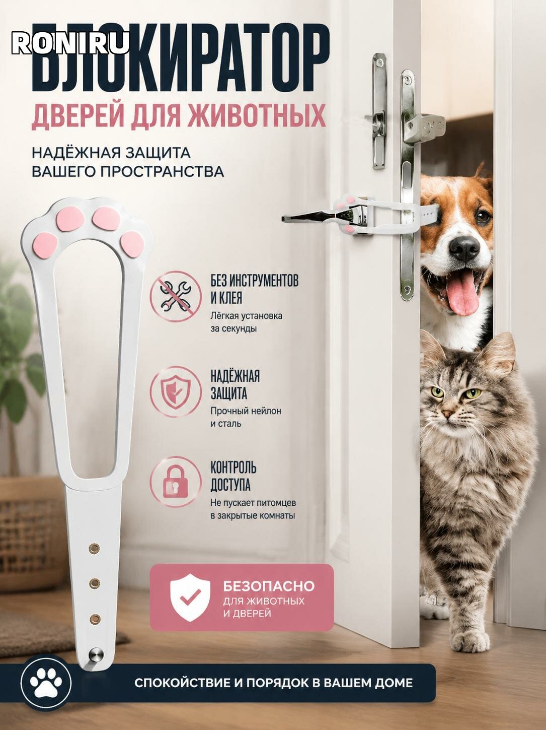 Блокиратор дверей для кошек и собак — фиксатор доступа без инструментов и клея, защитный зажим из нейлона и стали