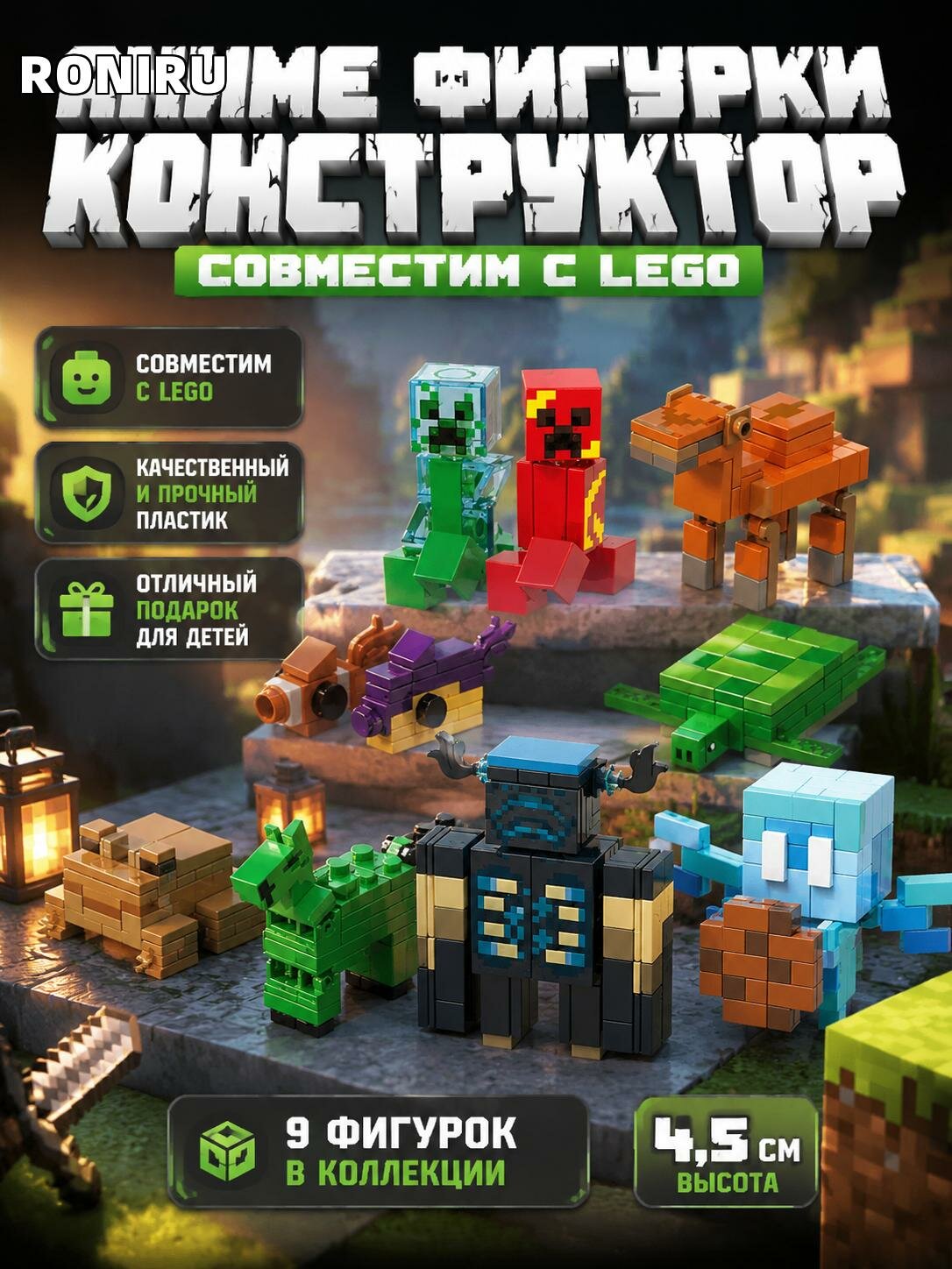 Аниме фигурка конструктор совместим с Лего, Майнкрафт Wither 4.5 см - для коллекции, детской игры и подарка детям
