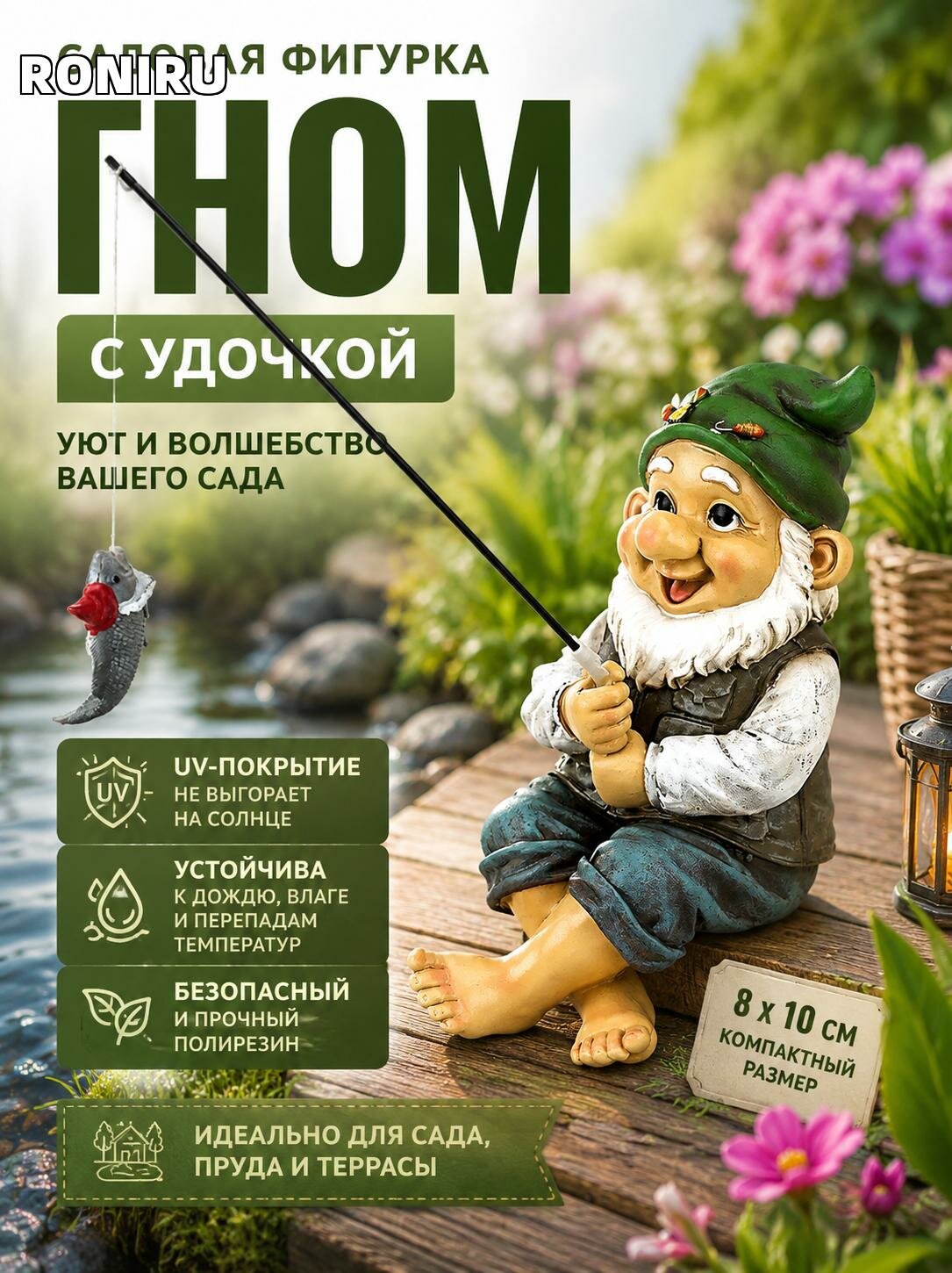 Садовая фигурка гнома с остроконечной шляпой и бородой, смола с UV-покрытием, компактная 8x10 см для сада, пруда и террасы