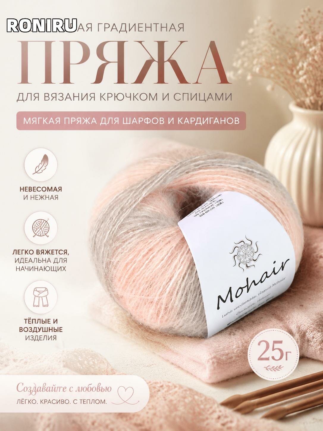 Мохеровая градиентная пряжа для вязания крючком и спицами — мягкая крюковая пряжа для шарфов и кардиганов, 25 г
