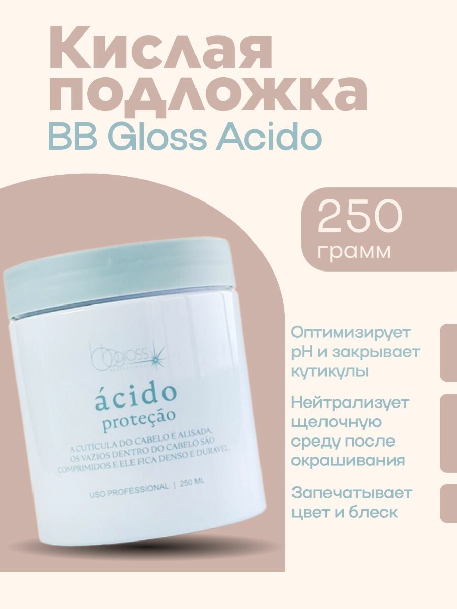Кислая подложка маска для волос BB Gloss Acido 250 гр