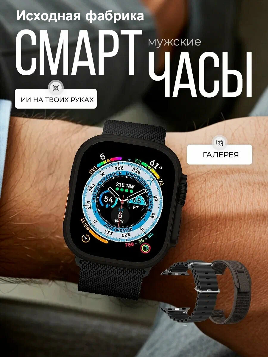 Умные часы Smart Watch Ultra3 IP68, 49 мм, NFC, AMOLED экран, комплект включает 3 ремешка, черный