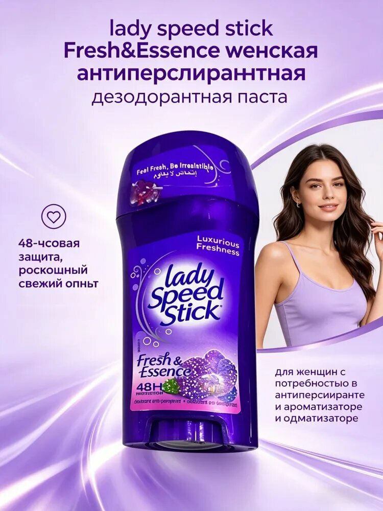 Lady Speed Stick Дезодорант 65 мл