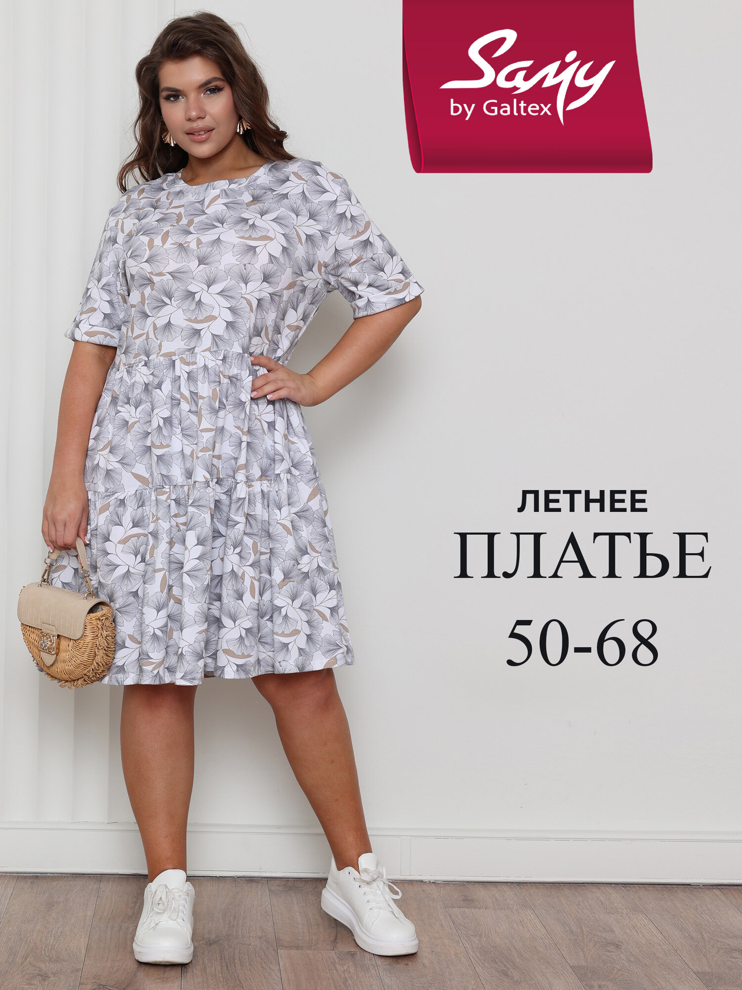Платье