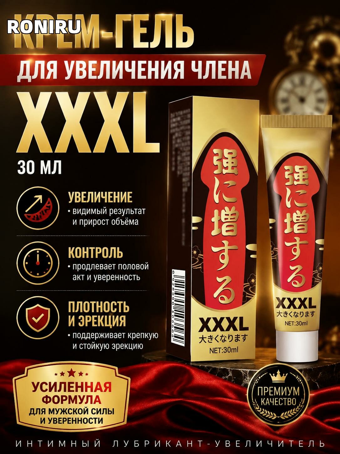 Крем-смазка для увеличения члена XXXL — лубрикант гель увеличитель 30 мл для контроля, плотности и длительной эрекции