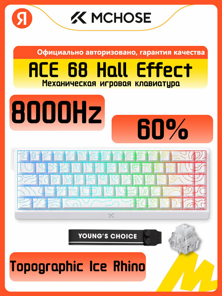 Клавиатура MCHOSE Ace 68 magnetic axis, проводное подключение, возможность горячей заменыmagnetic axis GT dual drive