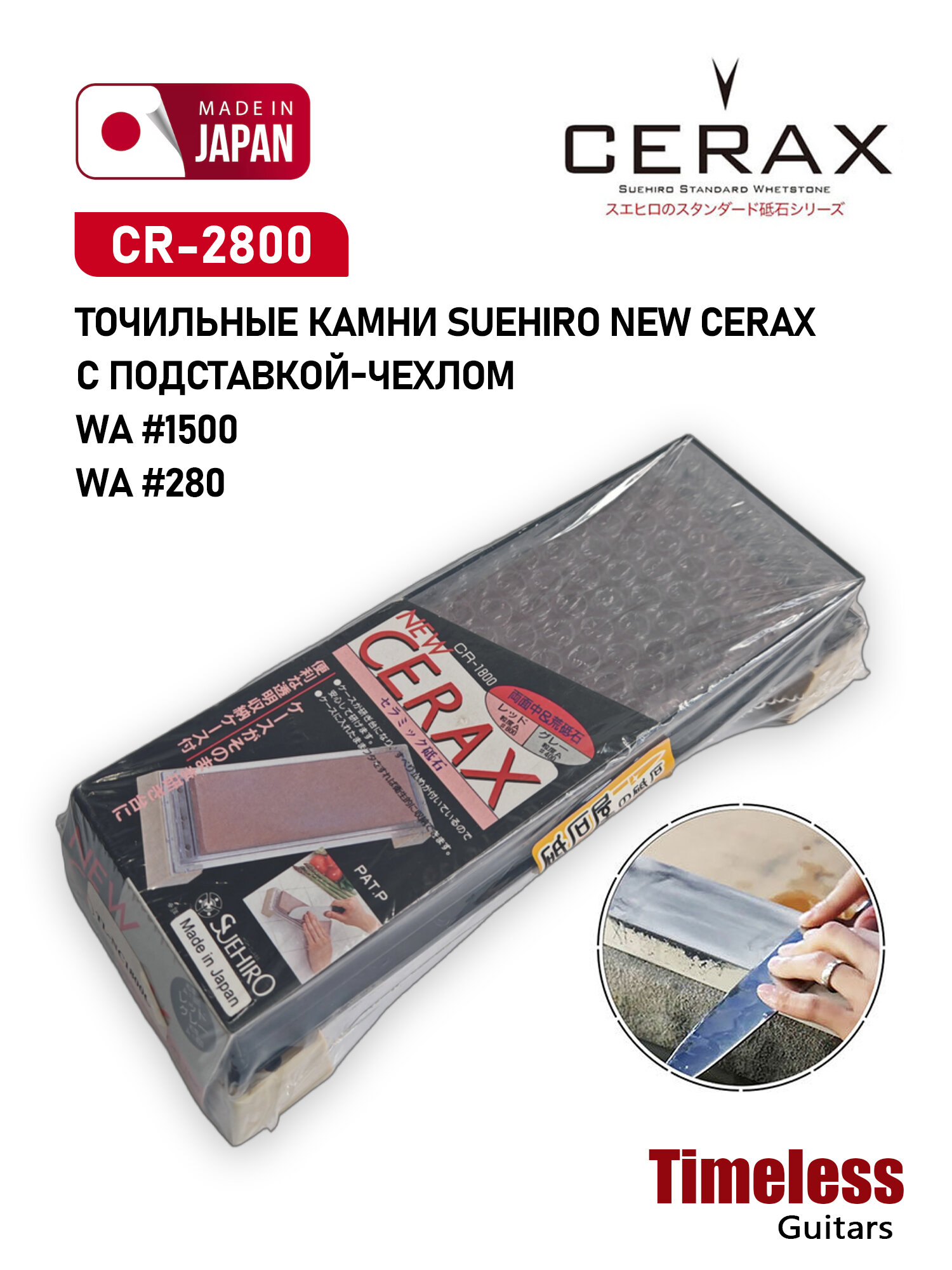 Точильный камень SUEHIRO NEW CERAX CR-2800 280/1500 двусторонний Япония с боксом