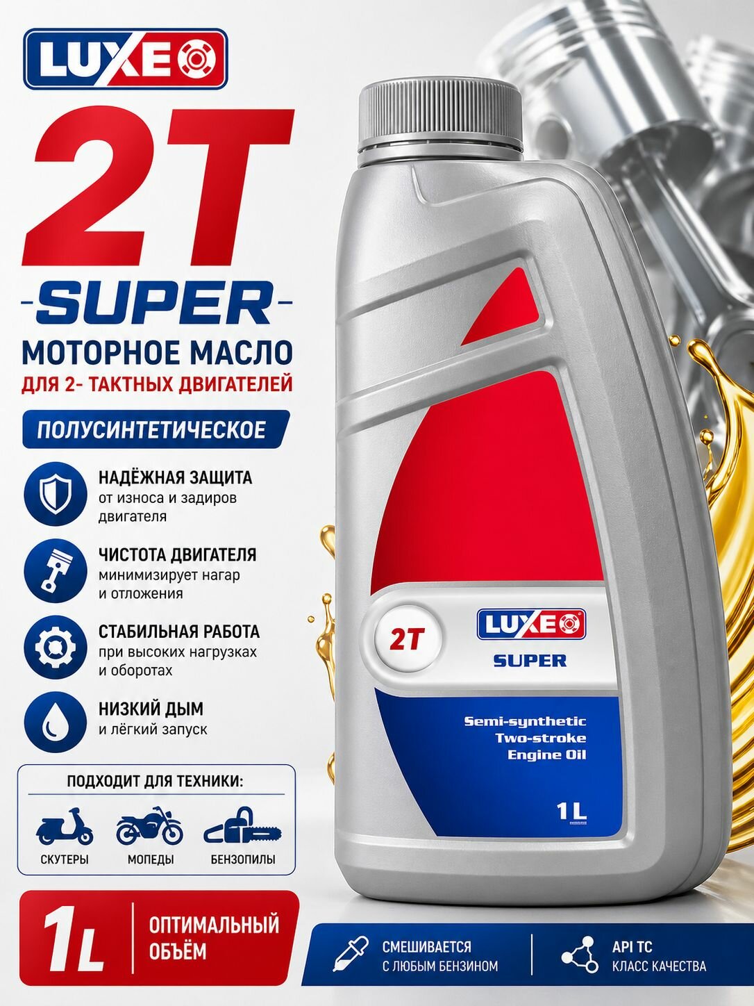 2T, API TC, JASO FD, полусинтетическое, для триммера 2-х тактное Масло моторное, Полусинтетическое, 1.001 л масло для триммера двухтактное масло полусинтетическое моторное масло для бензоинструмента 2