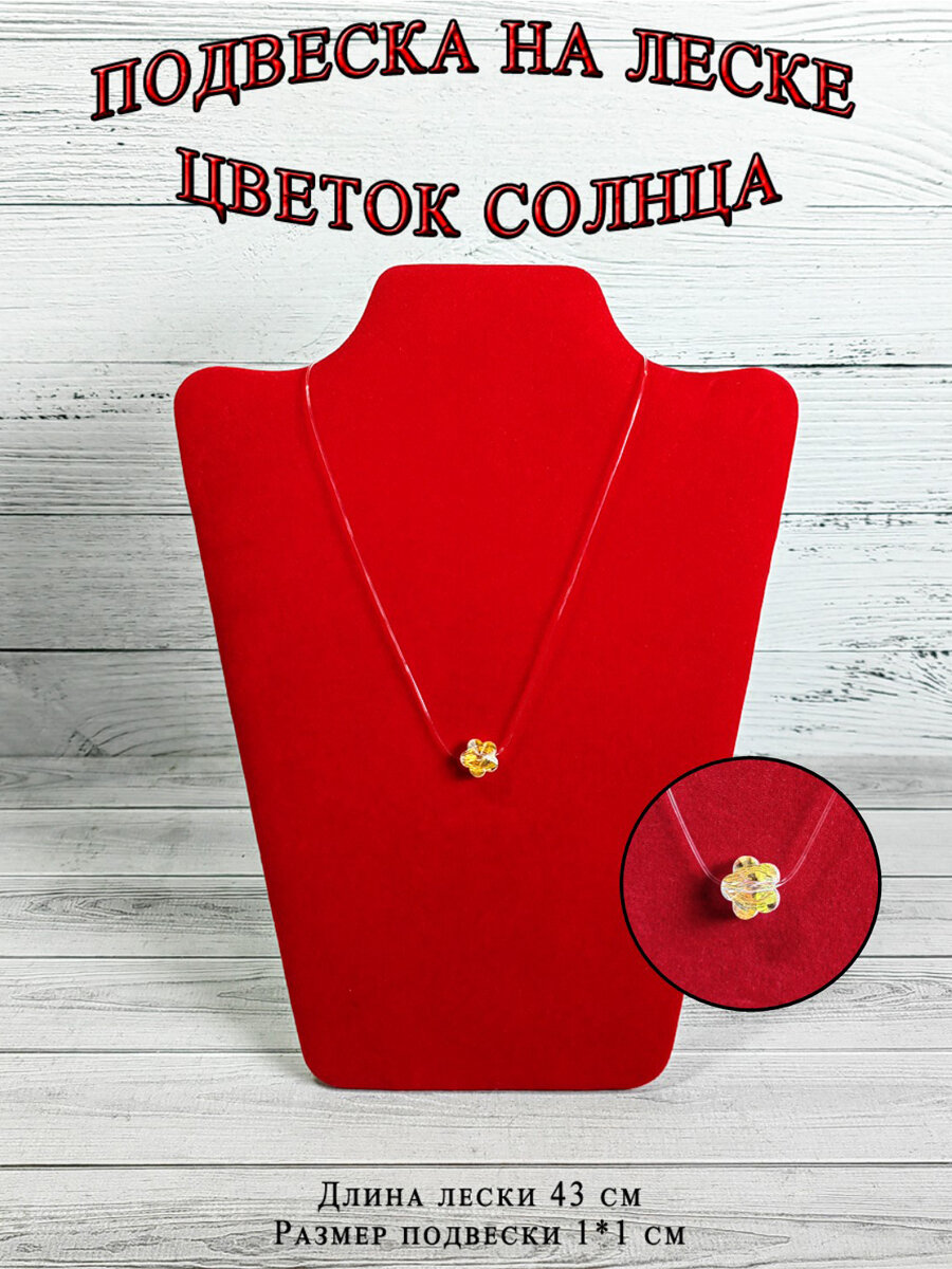 Колье