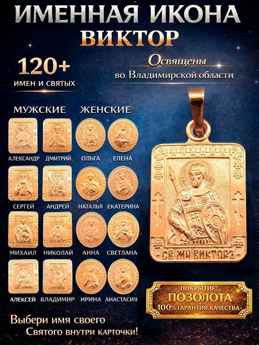 Иконка