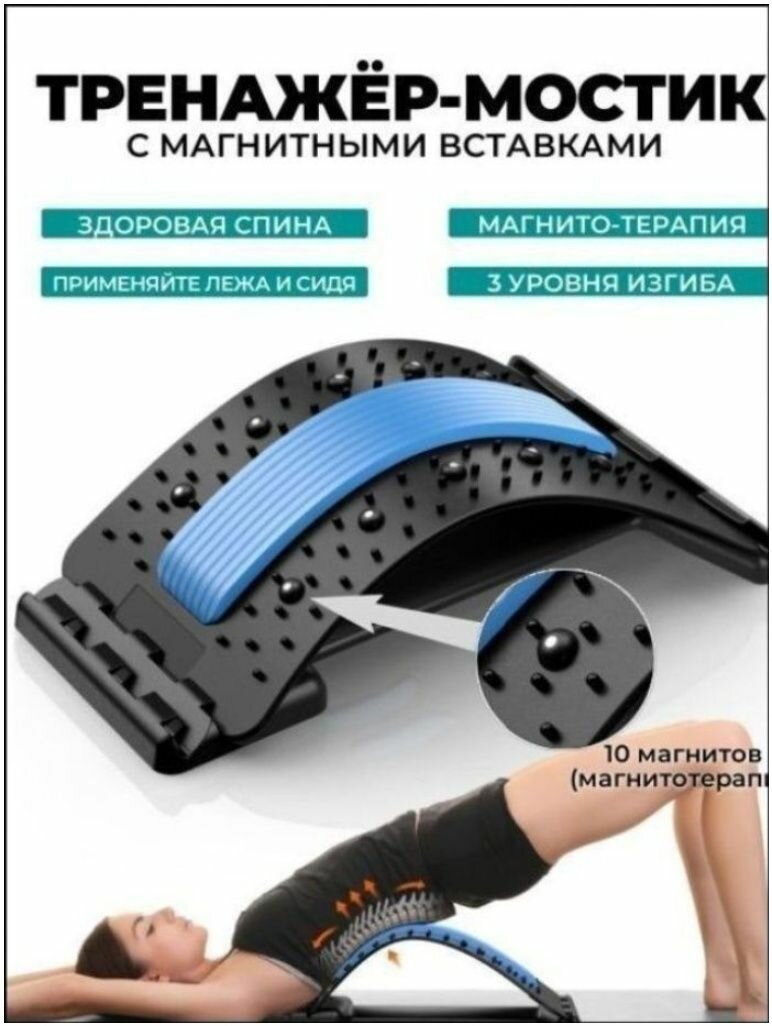 Компактный домашний тренажер премиум класса, ортопедический мостик для массажа спины признан бестселлером