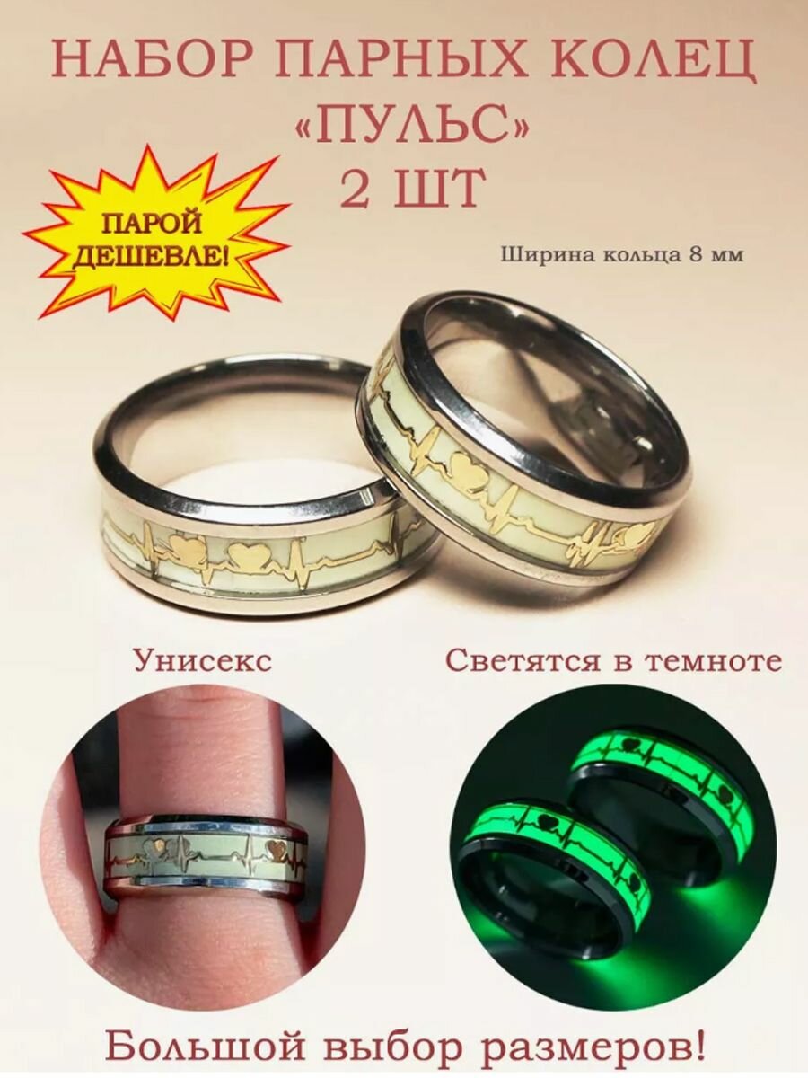 Набор колец