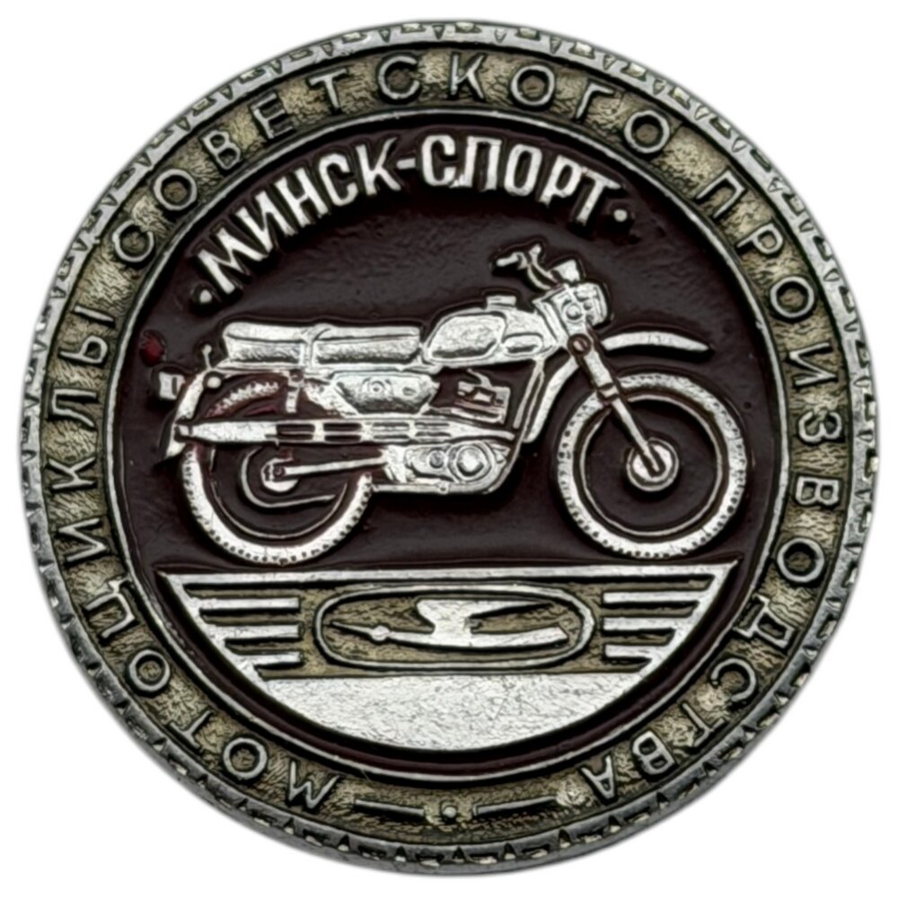 Знак "Мотоциклы советского производства - Минск-спорт" СССР 1980-1990 гг. (Этпк)