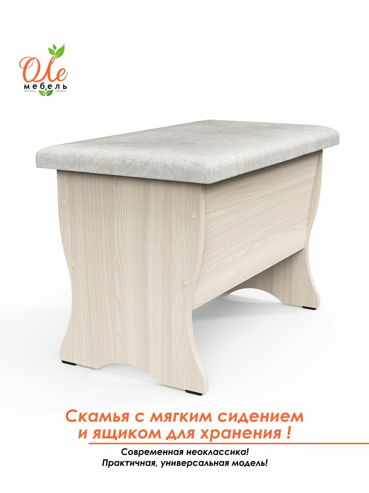 Скамья кухонная мягкая с ящиком для хранения — фото 1
