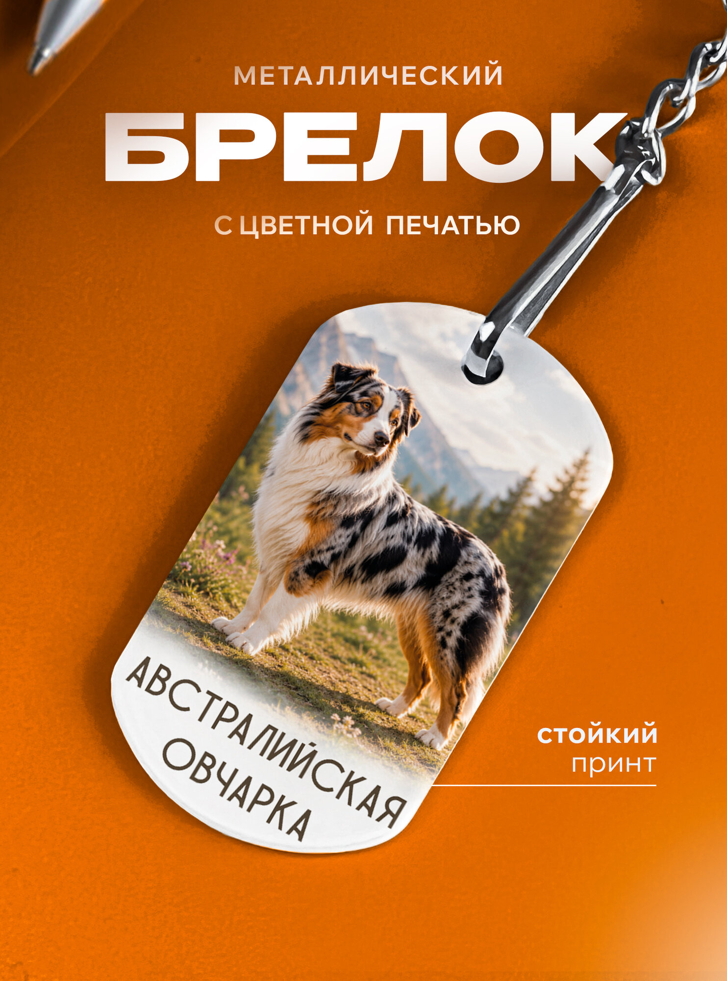 Брелок IREVIVE