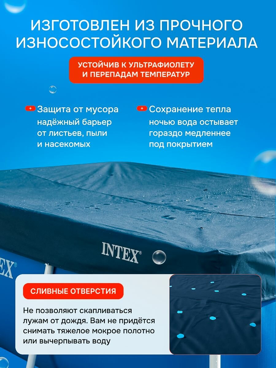 28036 Тент для каркасного бассейна Rectangular Frame 260х160см — фото 1