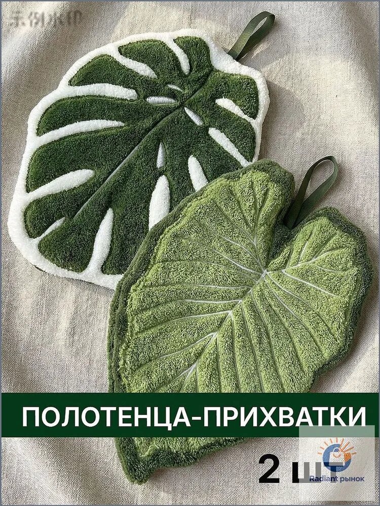 Полотенце кухонное, Шенилловая фактура, 25x25, 2шт