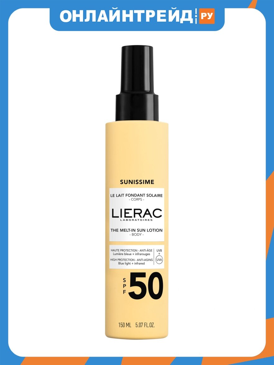 Солнцезащитный лосьон для тела Lierac Sunissime SPF50, 150 мл