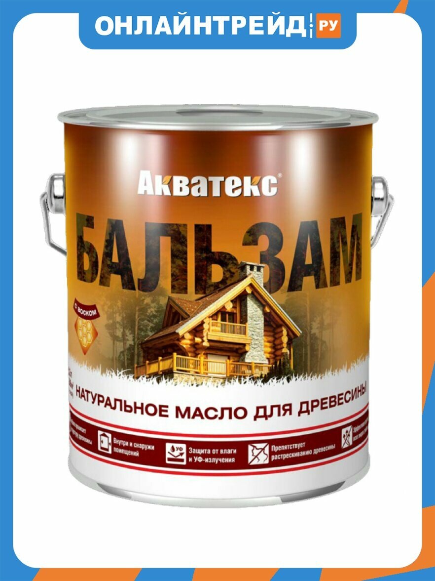 Натуральное масло для дерева Акватекс Бальзам, матовое, 2,2 л, бесцветное