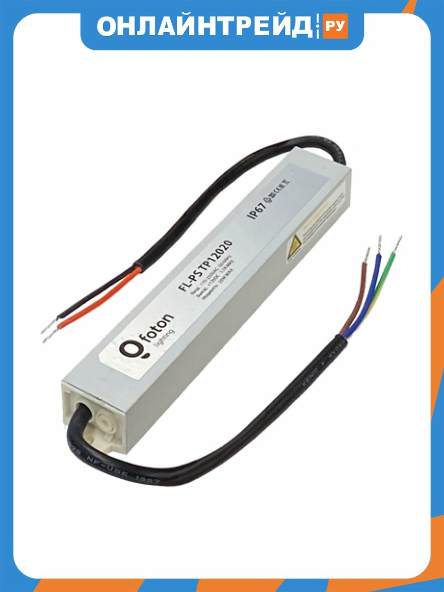 Блок питания Foton Lighting FOTON FL-PS TP12020 Pout= 20Вт, Uout=12В, Uin=175-240В, IP67, 185x30x20mm, 190г