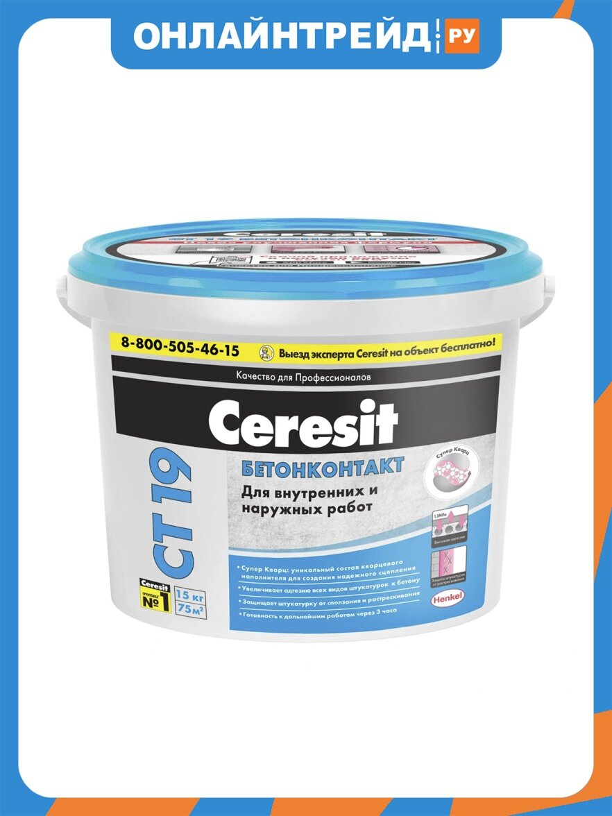 Грунтовка Ceresit CT 19 "бетонконтакт", 15 кг