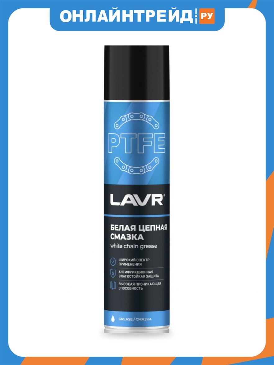 Смазка тефлоновая Lavr для цепи c PTFE аэрозоль, 400мл