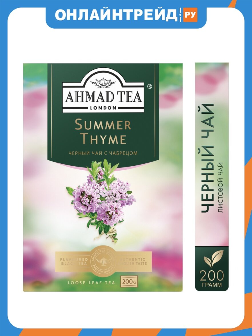 Чай черный Ahmad Tea Летний Чабрец ароматизированный 200 г