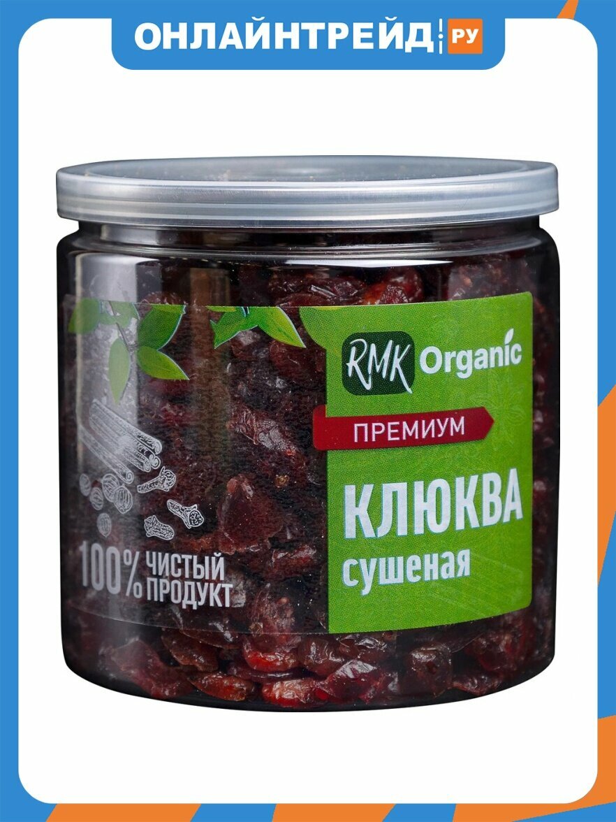 Клюква Rmk Organic 120 г