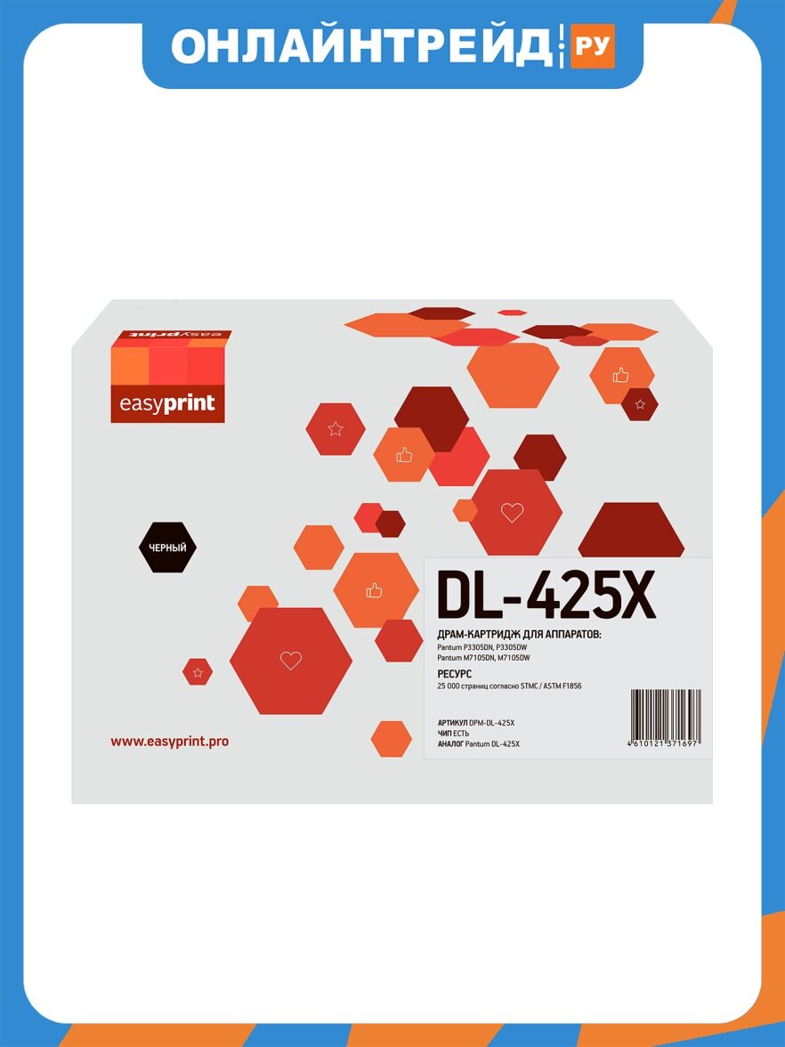 Фотобарабан Easyprint DPM-DL-425X (DL-425X) для Pantum P3305DN/Pantum P3305DW/Pantum M7105DN/Pantum M7105DW с чипом 25000 стр.