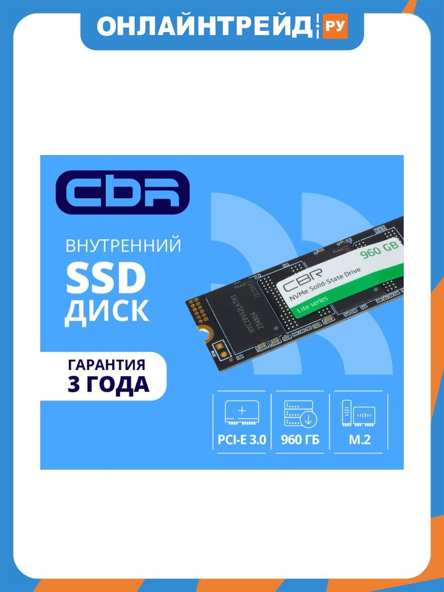 SSD диск Cbr M.2 2280 Lite PCIe 3.0 x4 960GB