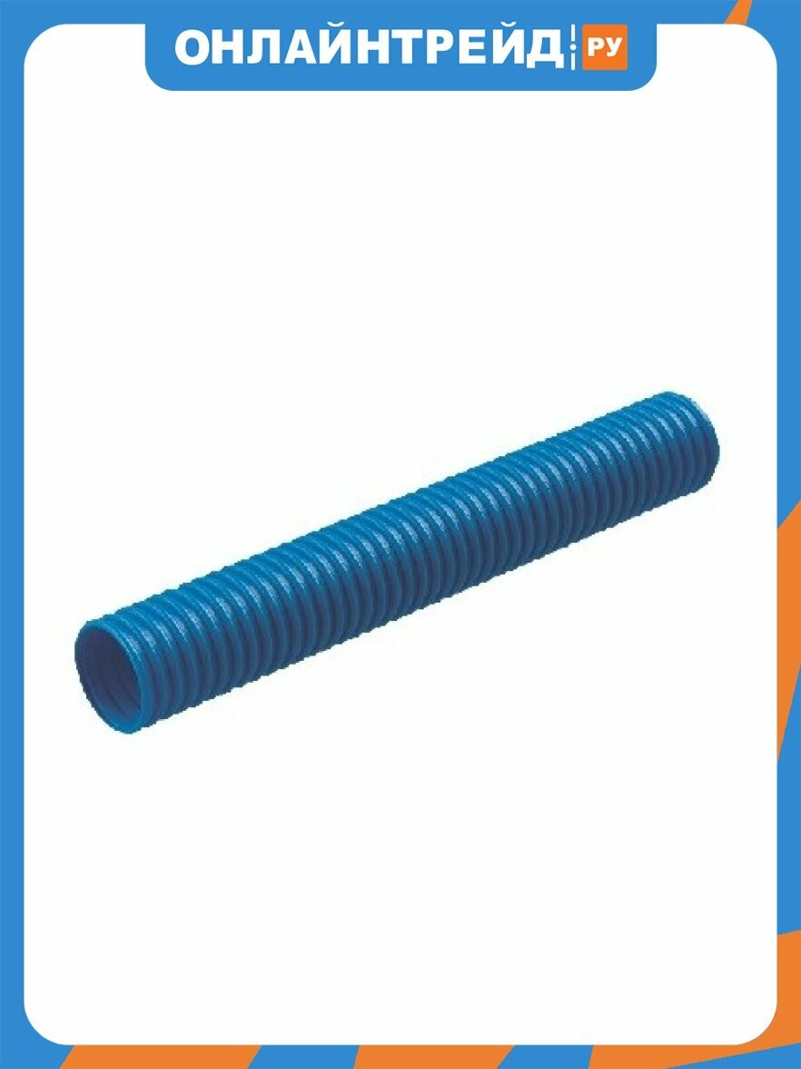 Труба гофрированная Elsen FlexLight, d-20, наружный d-32, синяя, (бухта 50 м)