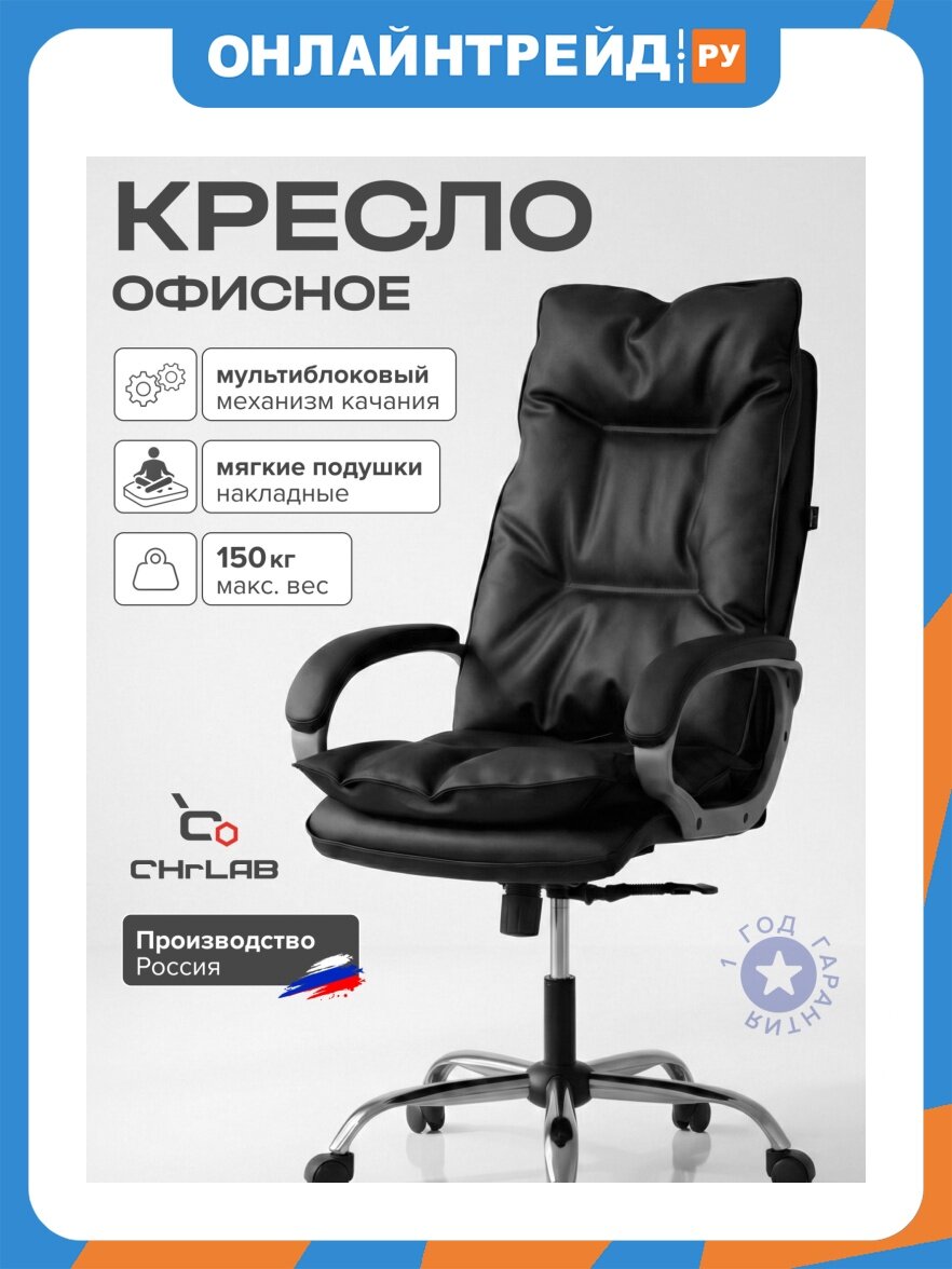 Кресло офисное Chrlab YAPPI CHR68