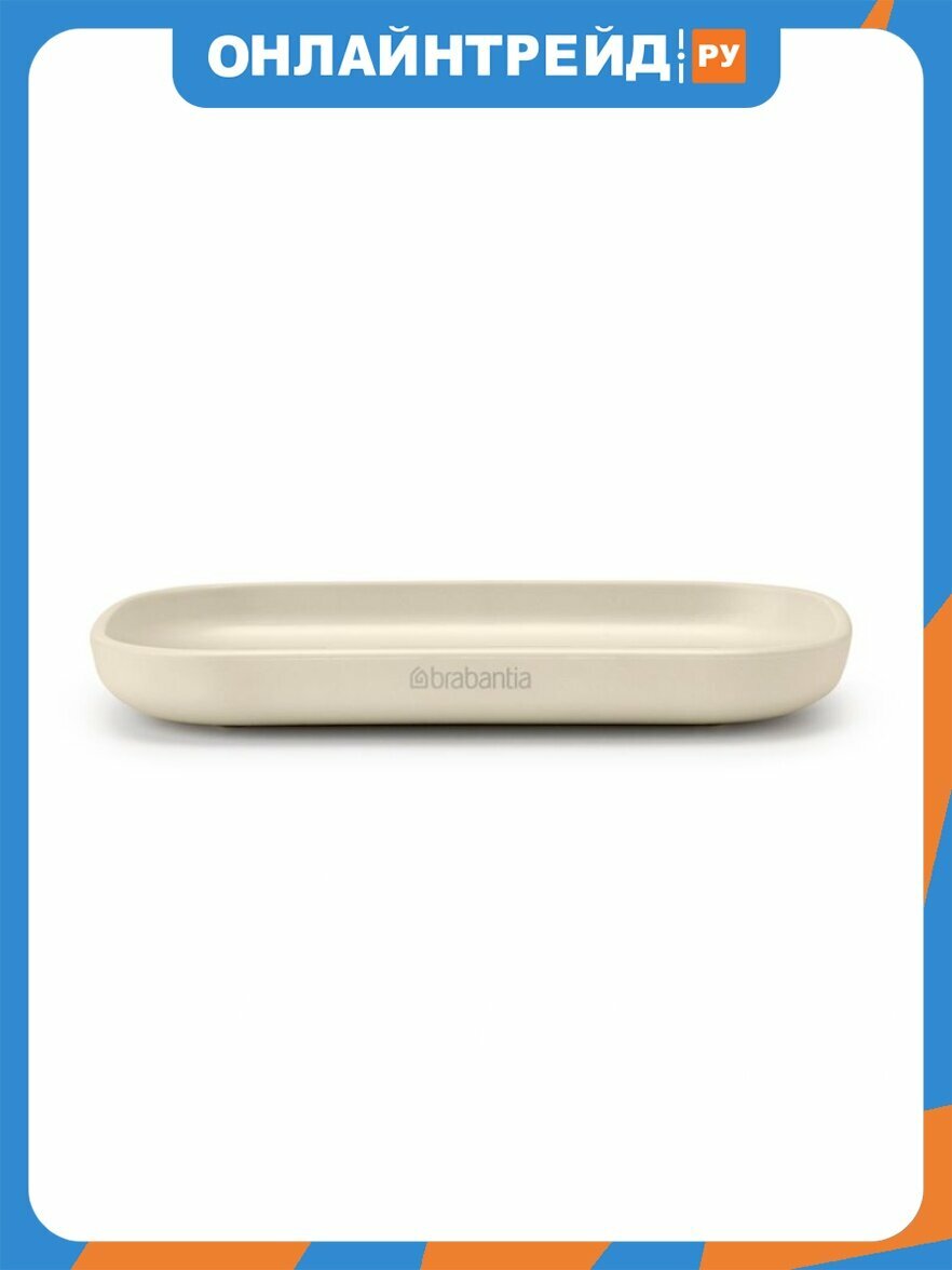 Мыльница Brabantia ReNew, бежевый (223389)