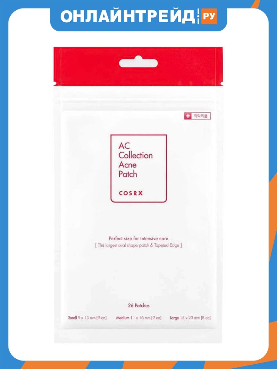 Антибактериальные патчи от прыщей Cosrx AC Collection Acne Patch, 26 патчей