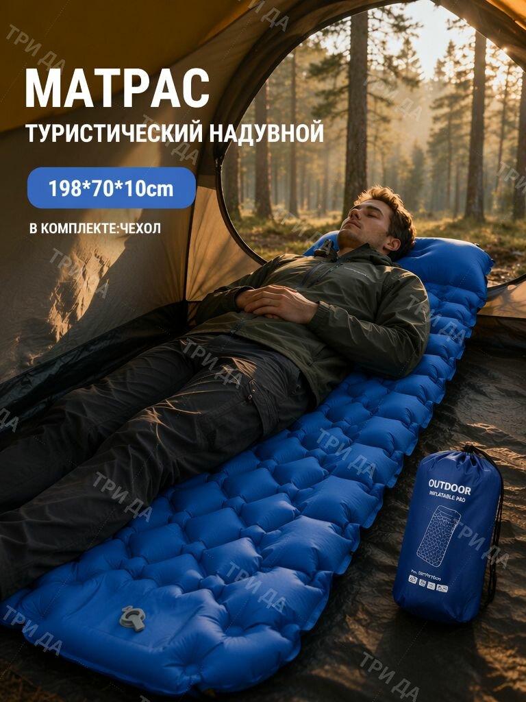 Надувной ячеистый туристический матрас с подушкой 198*70CM