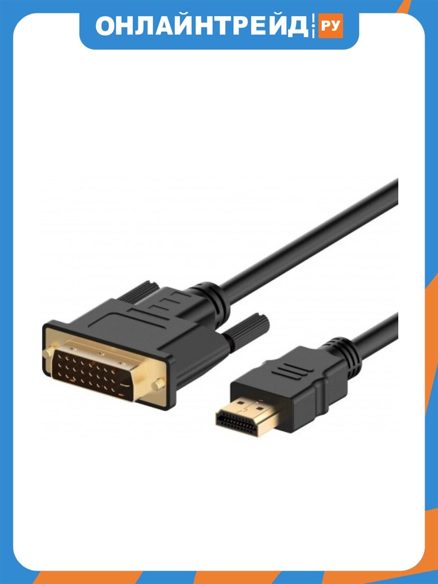 Кабель-адаптер Ks-is HDMI 19M DVI 25M (KS-468-2) 2м