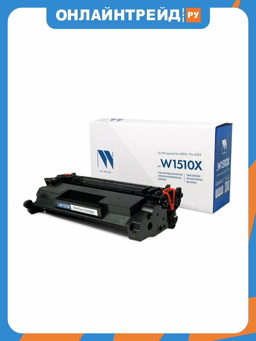 Тонер-картридж NV Print NVP совместимый NV-W1510X (без чипа) для HP LaserJet Pro 4003/Pro 4103 (9700k)