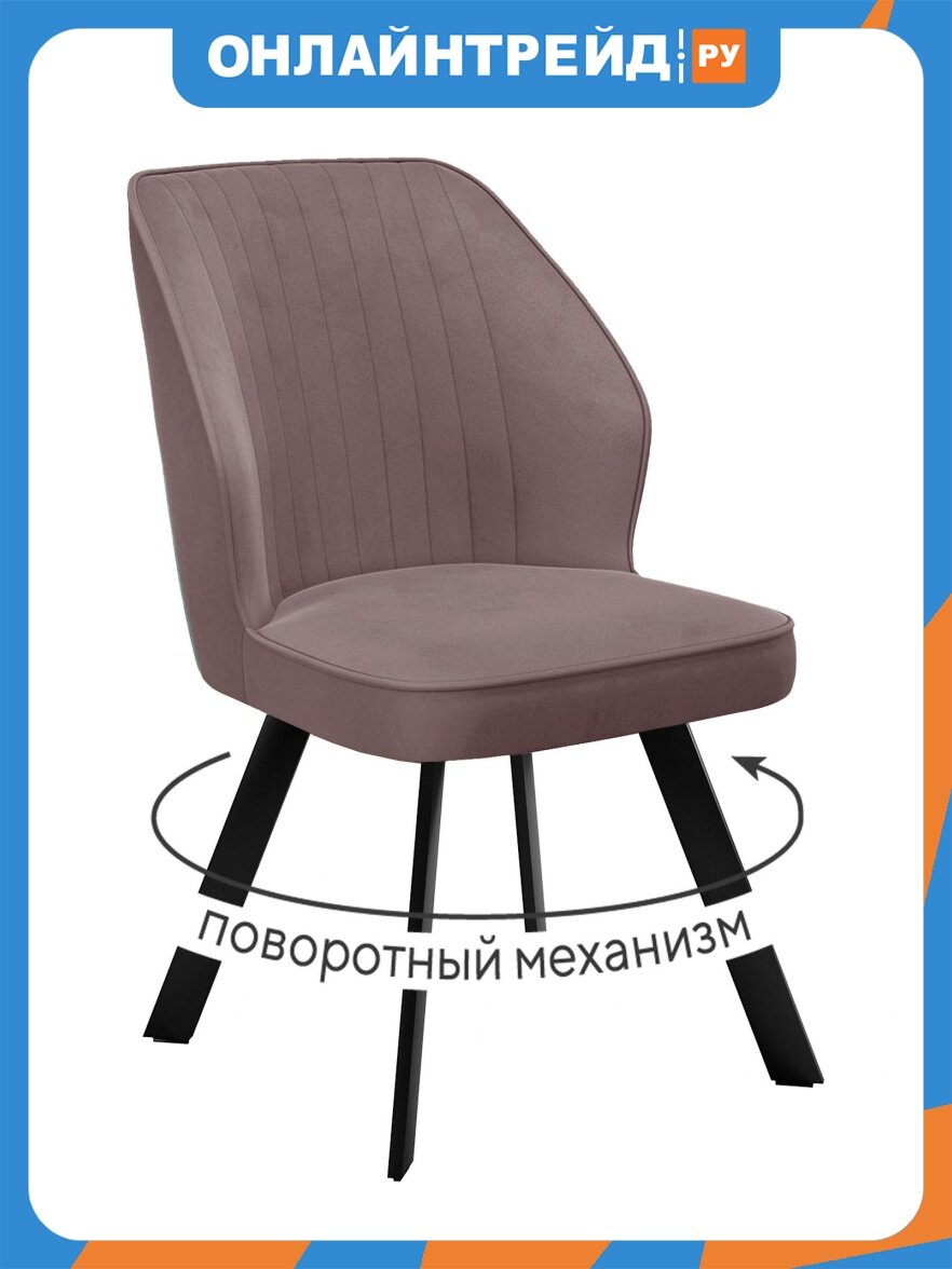 Стул Dikline 232M поворотный B5 LATTE, ножки черные