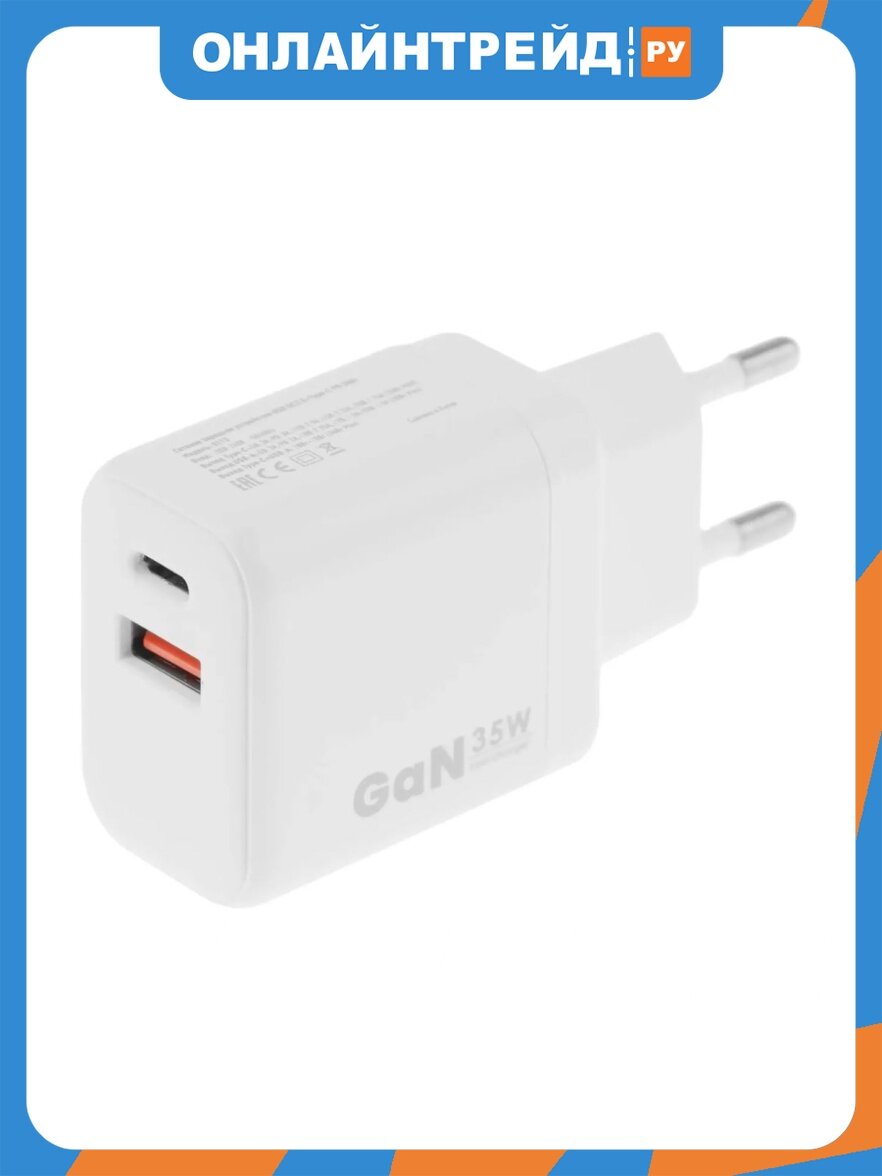Сетевое зарядное устройство Borasco Super Charge 35Вт, белый