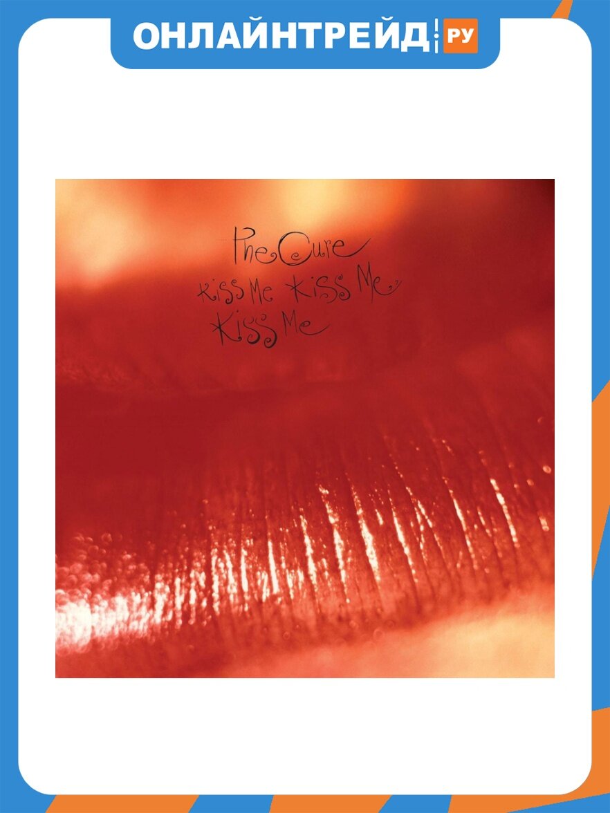 Виниловая пластинка Universal Music The Cure - Kiss Me, Kiss Me, Kiss Me (2LP)